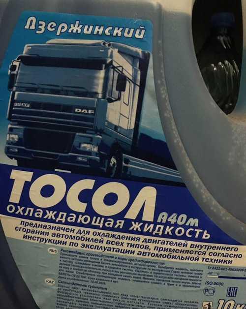 Дзержинский Тосол 10 кг