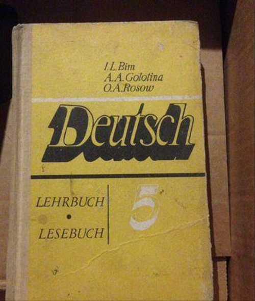 Немецкий 5/Русско-Французский/ гпк/нк