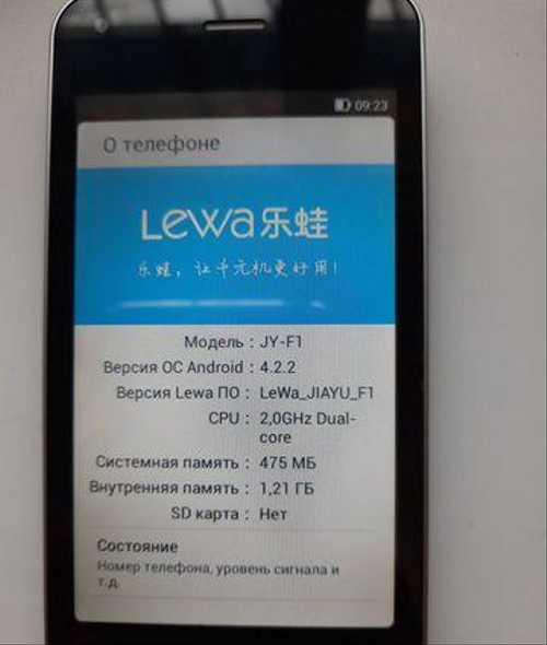 Продам телефон jiayu бу