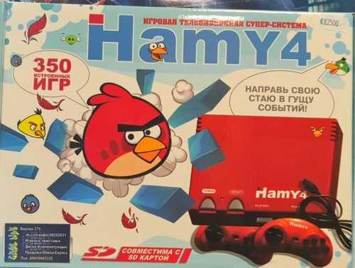 Hamy 4 список игр на русском языке с картинками