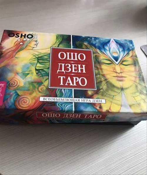 Карты taro ошо дзен