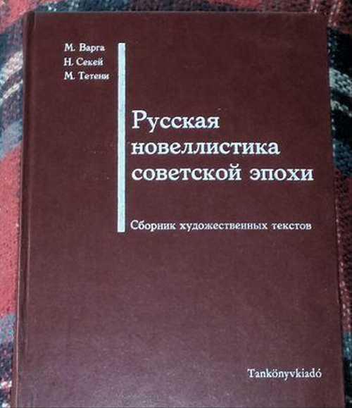 Книга зарубежная отечественная классика