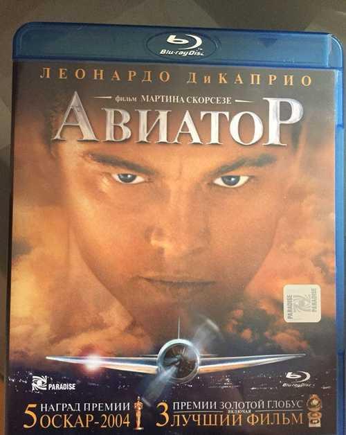 Лицензионный Blu-ray Авиатор