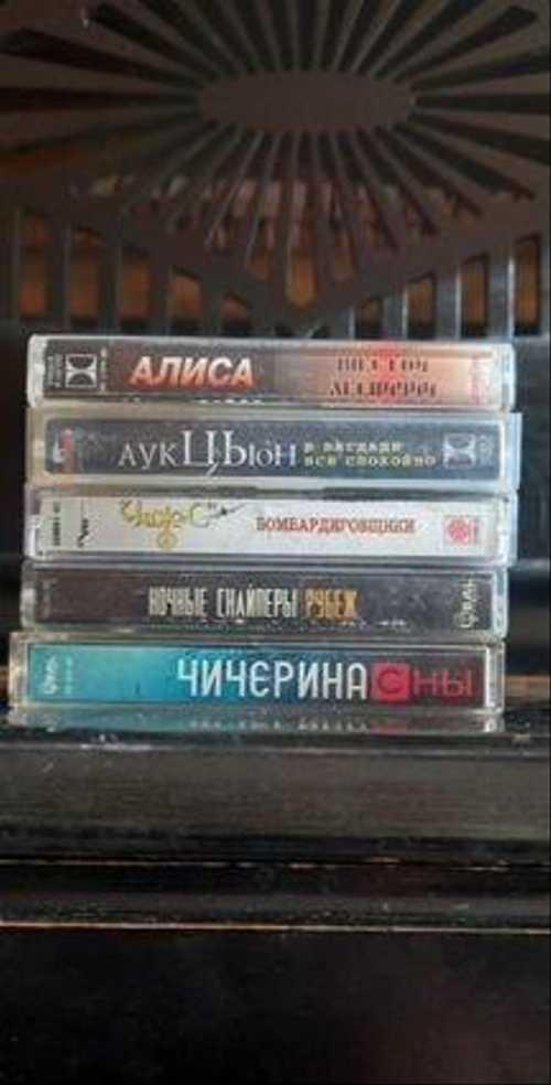 Аудиокассеты русский рок