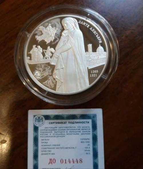 Монета 25 рублей, серебро