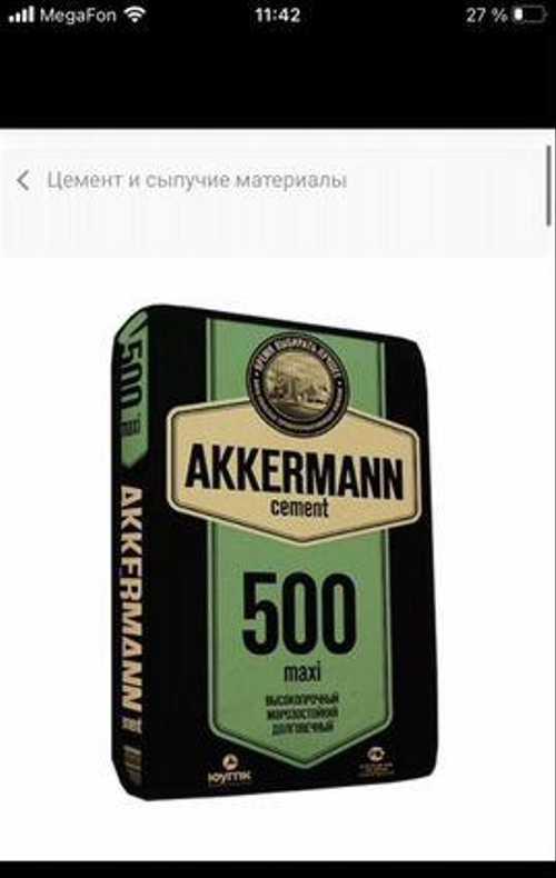 Цемент Akkermann М500