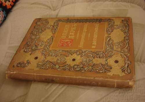 Редкие старинные книги
