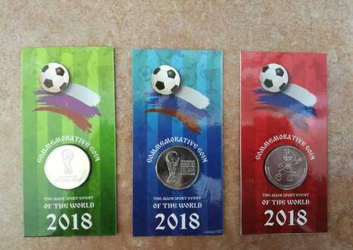 Монеты, посвящённые чемпионату fifa 2018
