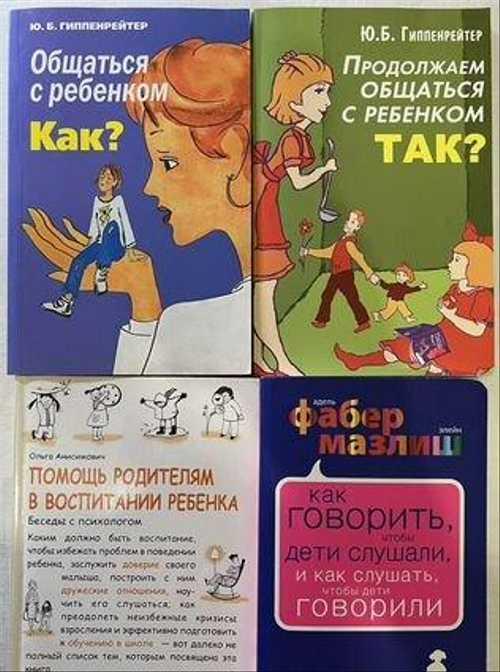 Книги для родителей