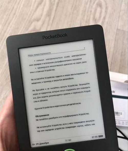 Электронная книга Pocketbook 515 mini