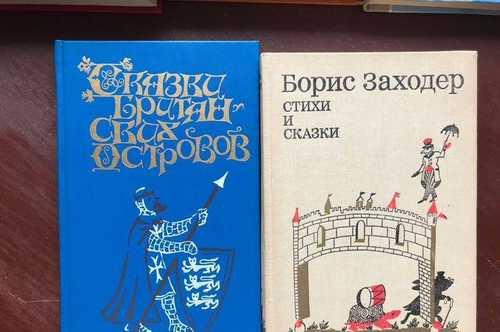 Продам книги детские - сказки