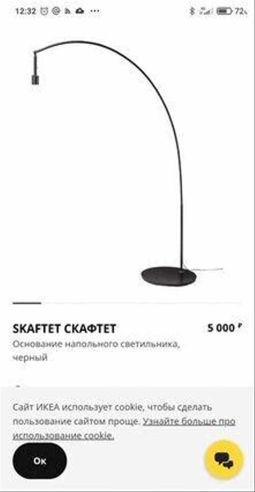 Напольный светильник (основание без торшера) IKEA