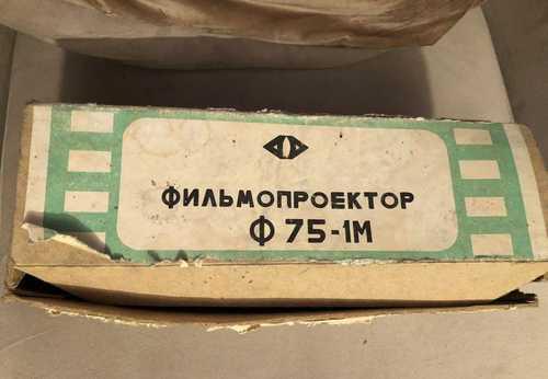 Фильмопроектор СССР