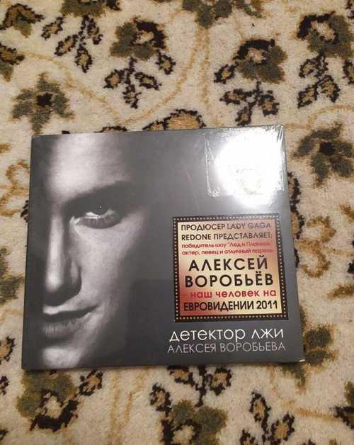 Алексей Воробьев, CD