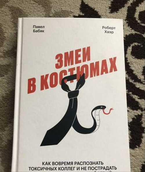 Книги по психологии