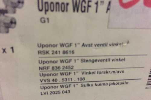 Краны шаровые угловые Ду 25 Uponor | Festima.Ru - Мониторинг объявлений