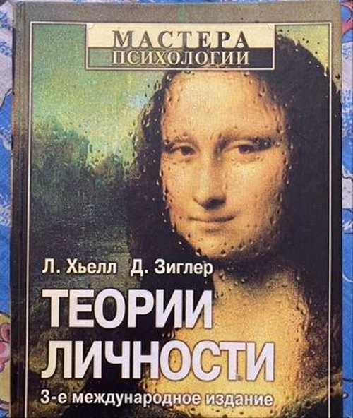 Психология