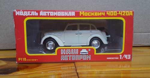 Москвич 400 - 420 А.СССР. Наш Автопром Маштаб 1\43