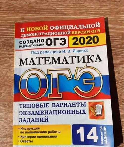 Пробники по огэ. Математика