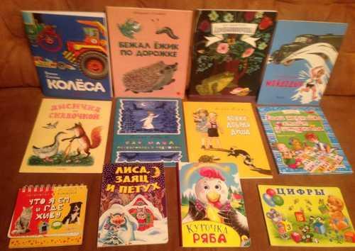 Детские книги от 0 до 3х лет в отличном состоянии