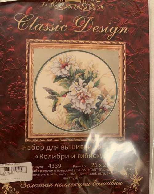 Набор для вышивания Classic design