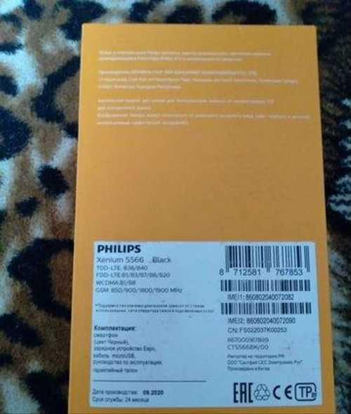 Смартфон Philips Xenium