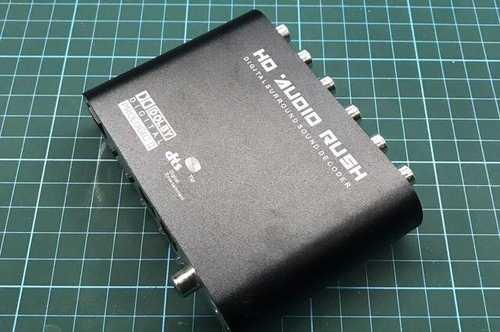 Цифровой аудио дектодер (конвертер)