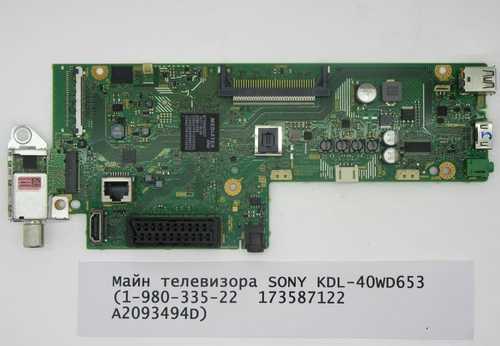Майн телевизора sony KDL-40WD653 (1-980-335-22 17