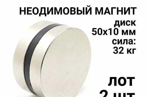 Неодимовые магниты 50х10 мм 2 шт оптом и в розницу