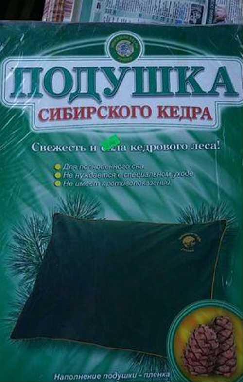Подушка из пленки ядра кедрового ореха