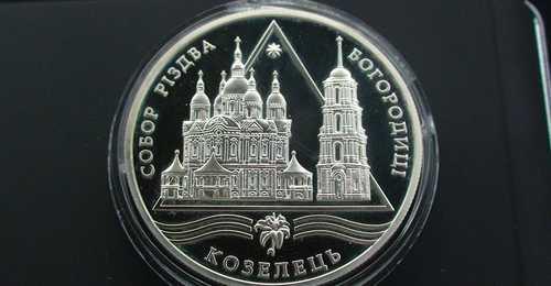 Украина 10 гривен 2002 г. Козелец