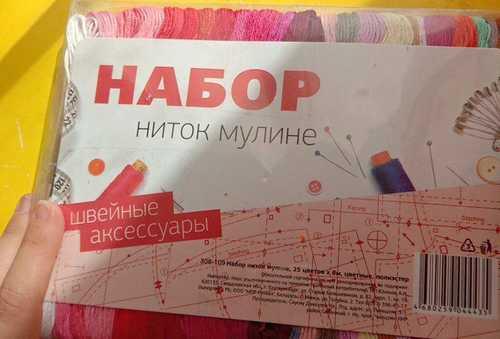 Нитки мулине