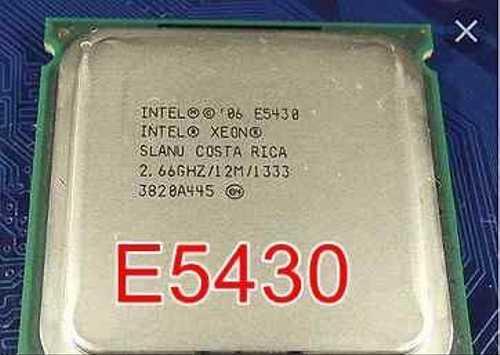 Процессор Xeon e5430 - s775