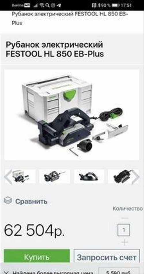 Рубанок электрический Festool