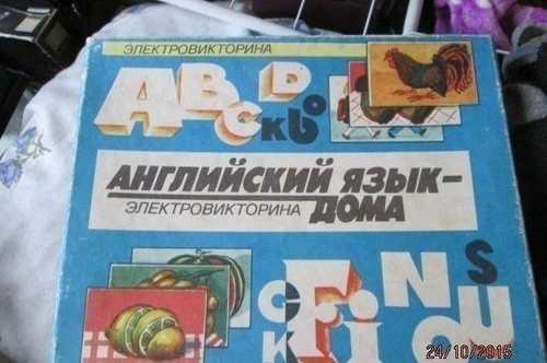 Игры настольные СССР