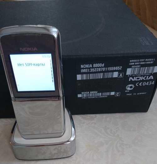 Nokia 8800d sirocco