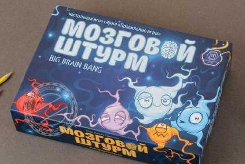 Игра настольная Мозговой штурм (в плёнке)