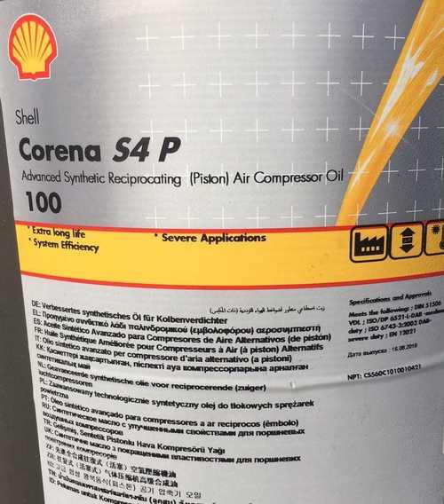 Масло Shell синтетическое для компрессора