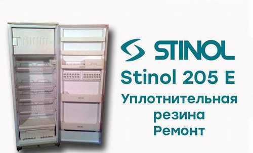 Резинка для холодильника Stinol 205 E