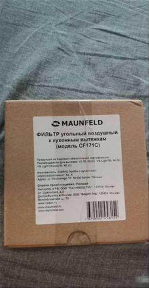 Угольный воздушный фильтр Maunfeld CF171C