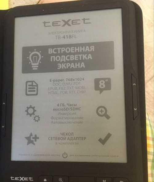 Электронная книга texet