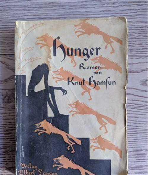 Knut Hamsun - Hunger, 1906