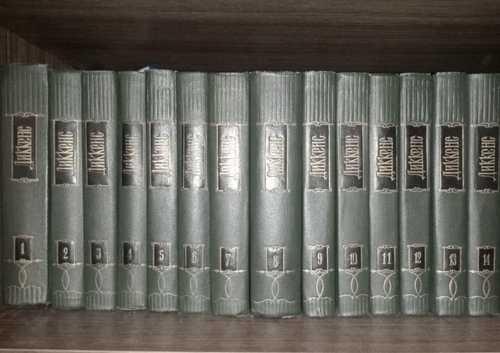 Чарльз Диккенс собрание сочинений в 30 томах 1957