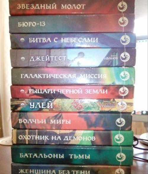 Книги серии "Фантастический боевик"