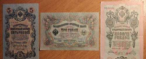 Набор банкнот царской империи