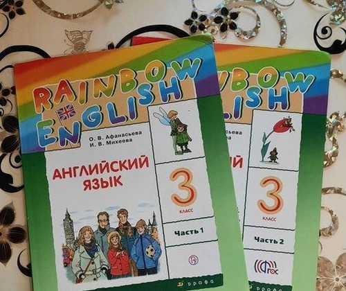 Rainbow четвертый класс учебник