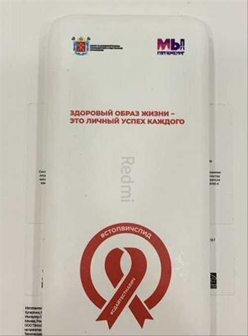 Powerbank xiaomi Redmi 10000 (белый )
