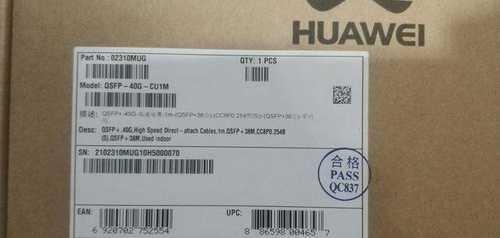 Кабель Huawei qsfp-40G-CU1M