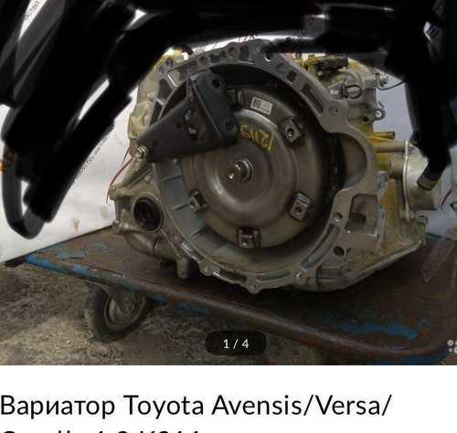 Вариатор на разбор Toyota Corolla, Avensis, Verso