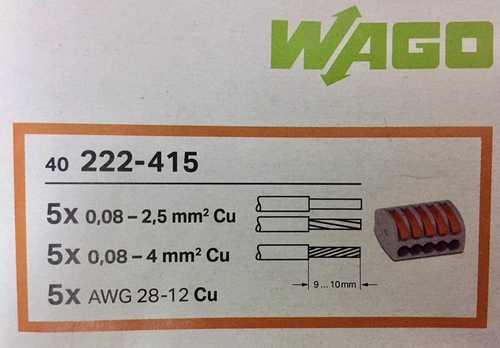 Клеммы Wago 222-415 и Wago 222-413